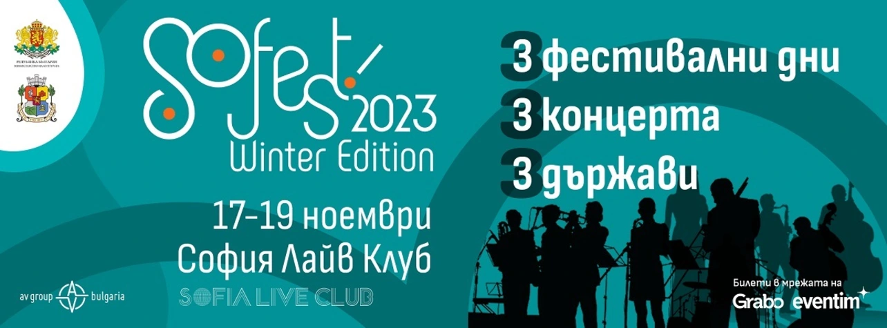 Зимното издание на SoFest 2023 събира на една сцена творци, артисти и изпълнители от световна ...